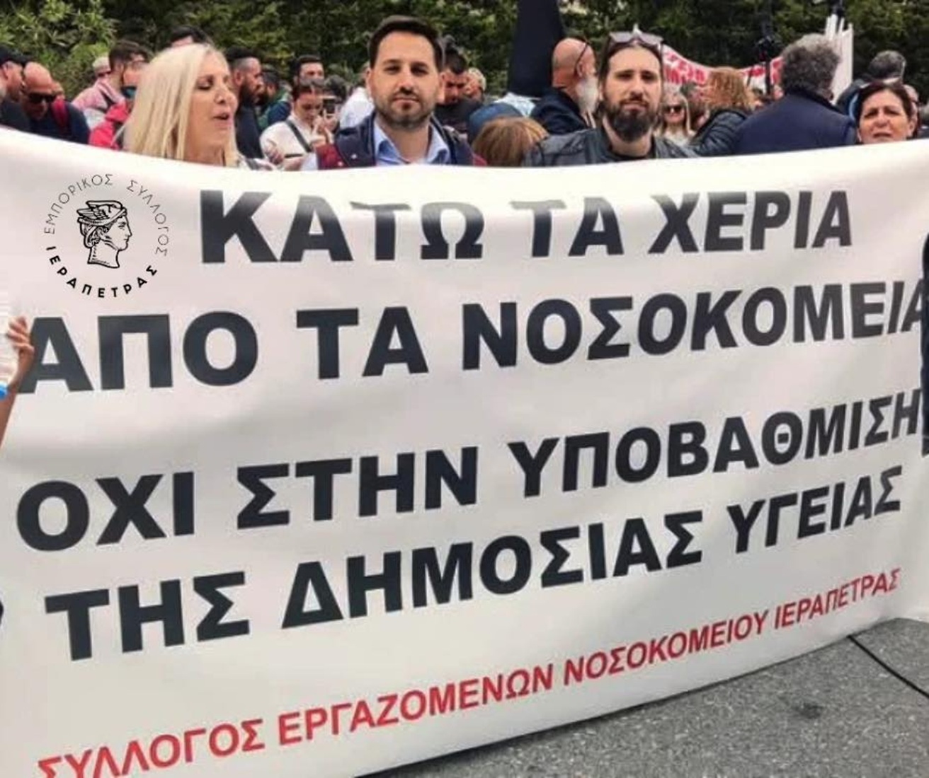 Ο Εμπορικός Σύλλογος Ιεράπετρας κλείνει τα καταστήματα – Μαζικό κάλεσμα ...