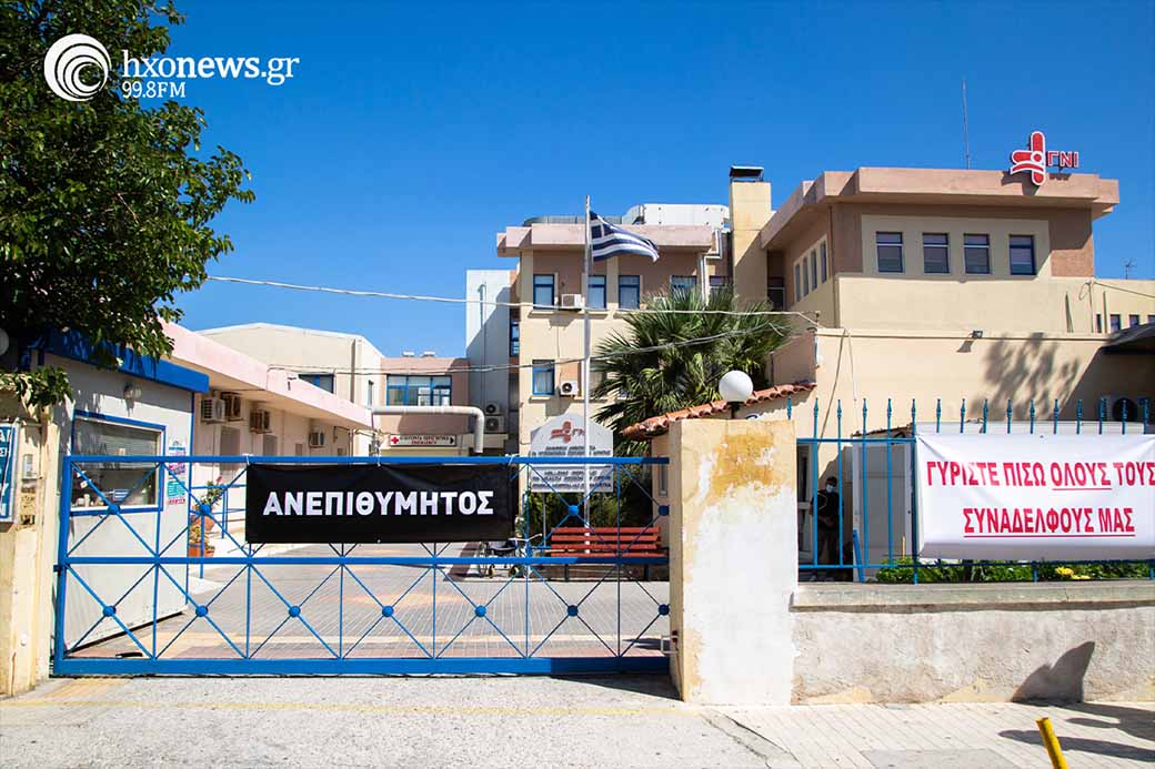ΚΚΕ για Νοσοκομείο Ιεράπετρας: Επιλεκτική η σύνθεση της αντιπροσωπείας ...